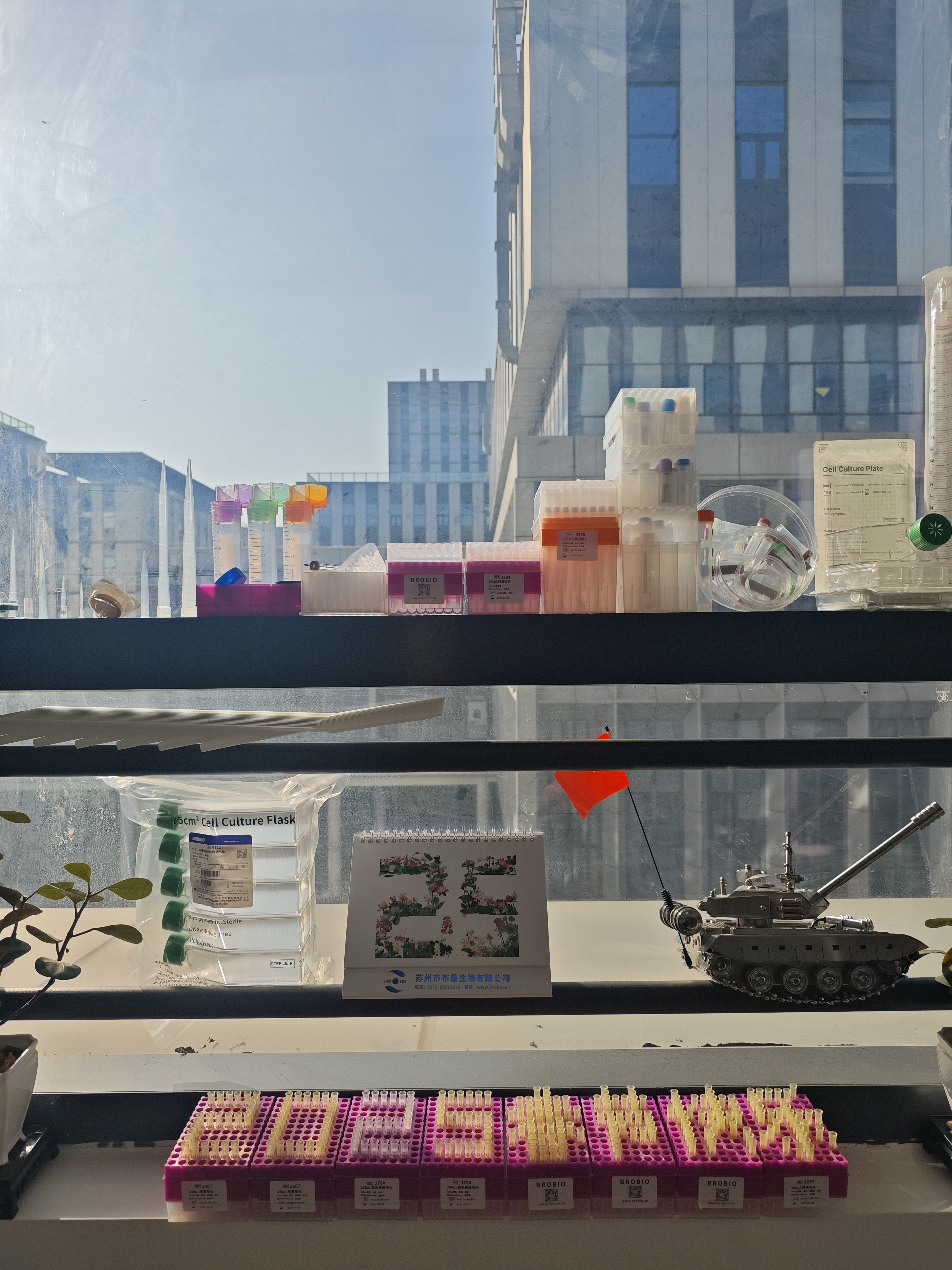 BROFIX-创新从你我开始-苏州布鲁生物有限公司