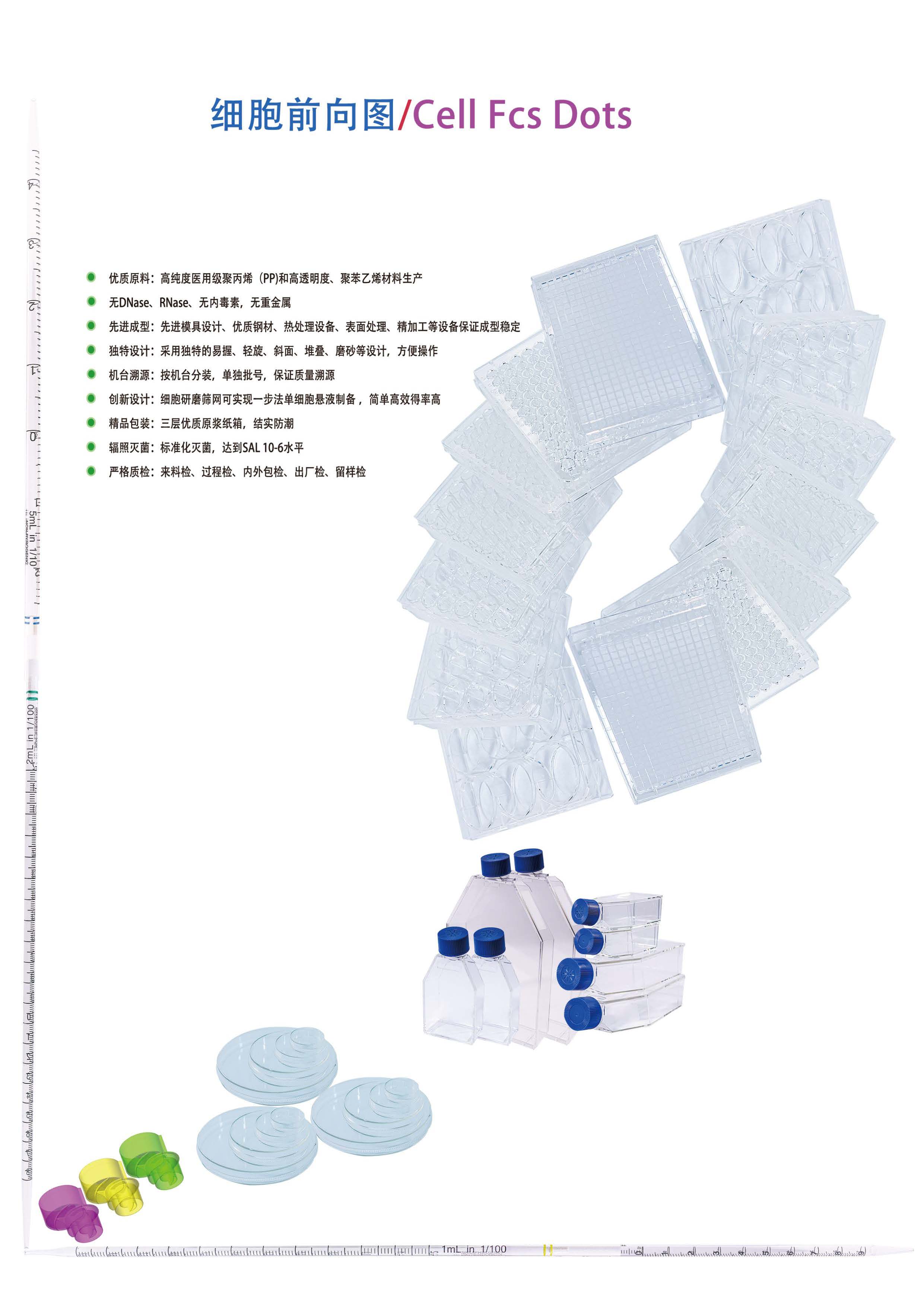BROFIX-创新从你我开始-苏州布鲁生物有限公司